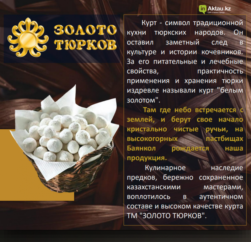 Курт премиального вкуса в индивидуальной упаковке - Объявления на ...